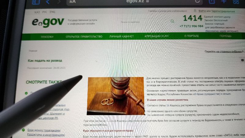 Казахстанцам объяснили, почему периодически зависает портал Egov